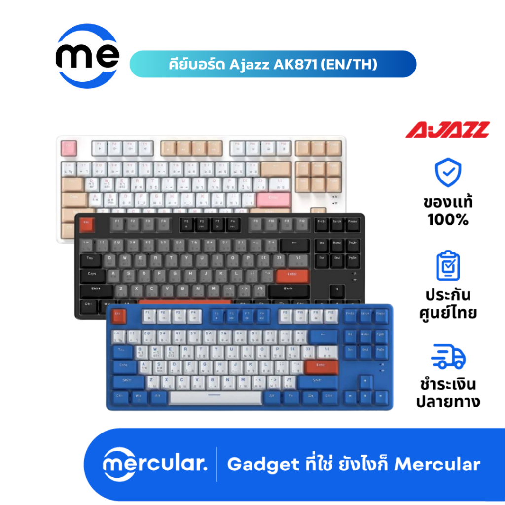 คีย์บอร์ด Ajazz AK871 Wireless Mechanical Keyboard (EN/TH) | Shopee ...
