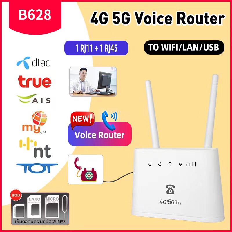 4G/5G VolLTE Router โทรออก-รับสาย+เน็ต With Voice Call 300Mbps Wifi ...