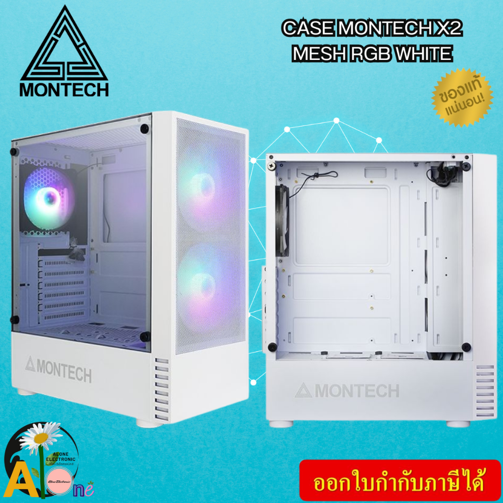 CASE (เคสคอมพิวเตอร์) MONTECH X2 MESH (WHITE) ATX, ไมโคร-ATX, มินิ-DTX ...
