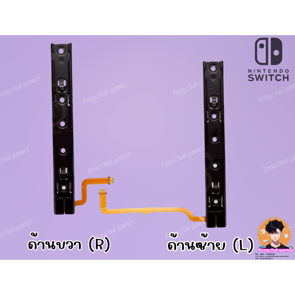 รางสไลด์ หน้าจอ Nintendo Switch / OLED อะไหล่ซ่อมปุ่มภายนอก RL Slider ...
