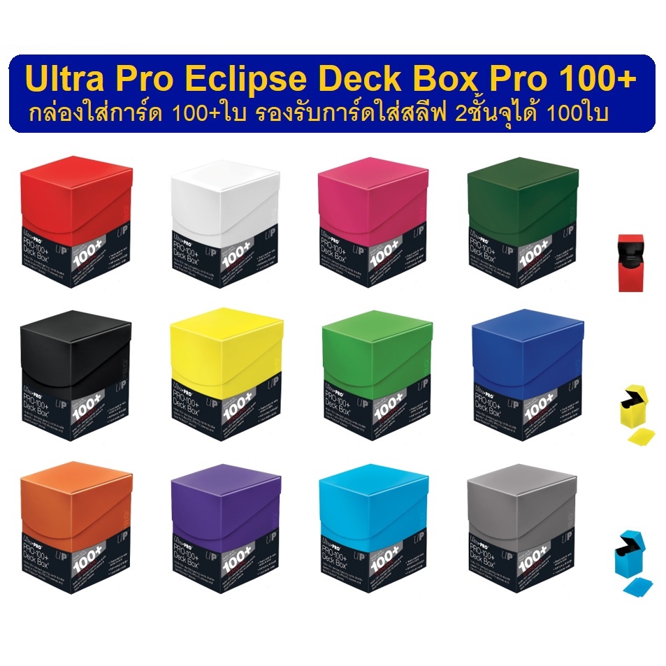 Ultra Pro Eclipse Deck Box Pro 100+ กล่องใส่การ์ด 100+ใบ (Ultra Pro ...