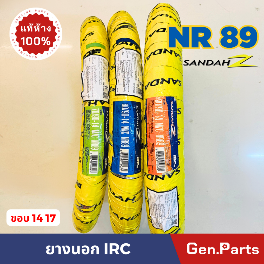 ยางนอก ยางไออาซี NR89 Sandah Z IRC ขอบ14 17 เวฟ Wave ดรีม Dream สกูปปี้ ...