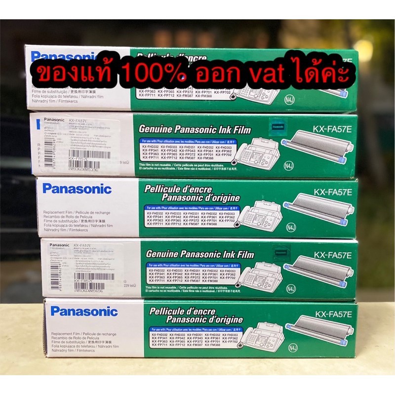 Panasonic KX-FA57E ของแท้100%KX-FP342/701/362/372, KX-FM386/387 ...