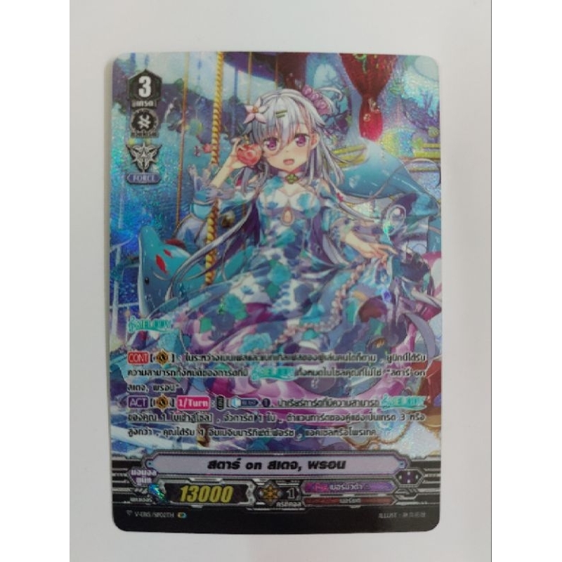 การ์ดแวนการ์ดแยกใบ VGT-V-EB15 แคลนเบอร์มิวด้า การ์ดฟอยหรู SP | Shopee Thailand