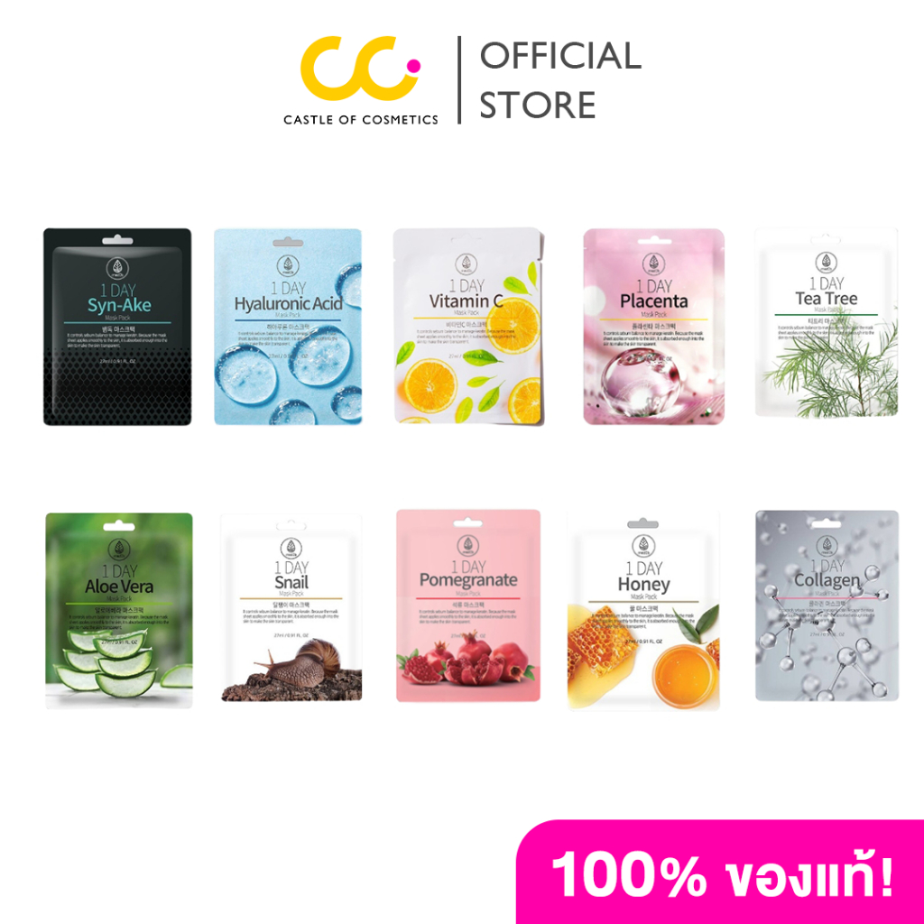 MEDB 1 Day Sheet mask (27ml) เมดบี วัน เดย์ | Shopee Thailand