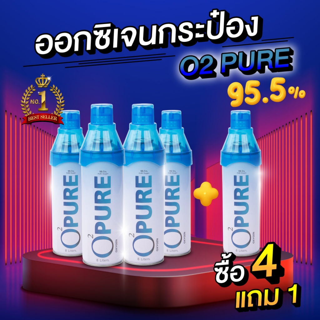 O2 PURE OXYGEN ออกซิเจนกระป๋อง ออกซิเจนเข้มข้น ≥ 99.5% ขนาด 8 ลิตร ...
