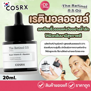 retinol 0.025 ราคาพิเศษ | ซื้อออนไลน์ที่ Shopee ส่งฟรี*ทั่วไทย!