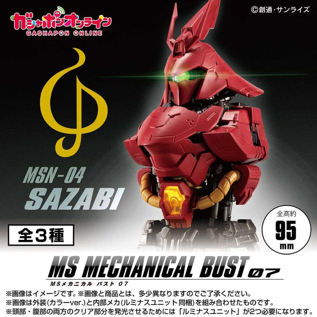 Bandai (ครบ 3) Mobile Suit Gundam MS Mechanical Bust 07 Sazabi ...