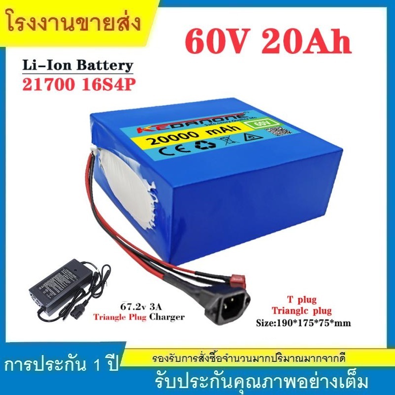 ★ใหม่ 60V 20Ah 21700 แบตเตอรี่ลิเธียม 16S4P 1000W-3000W จักรยานไฟฟ้า ...