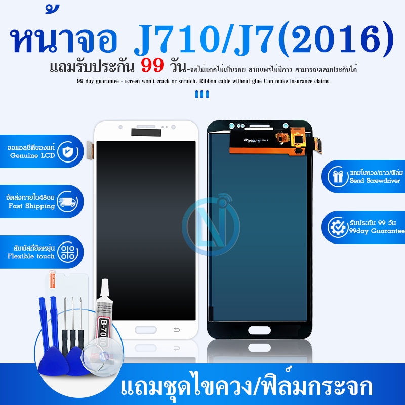 LCD Display หน้าจอ J710/J7(2016) จอพร้อมทัชกรีน จอ + ทัช สำหรับJ710/J7(2016) | Shopee Thailand