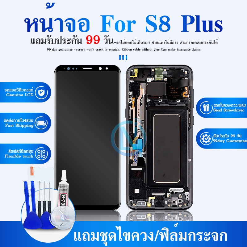 LCD Display หน้าจอ จอ+ทัช s8plus s8+ แท้ศูนย์ S8 plus | Shopee Thailand
