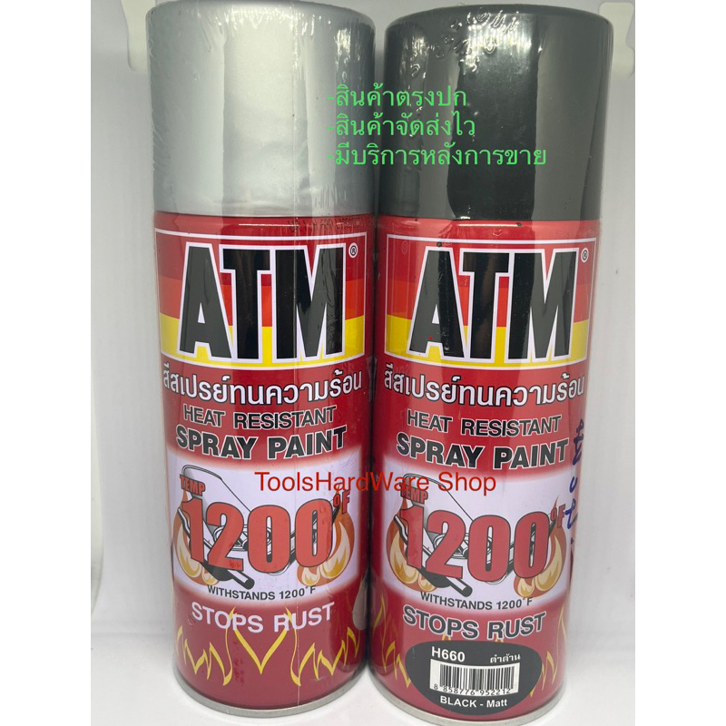 สีสเปรย์ทนความร้อนสีดำและอลูมิเนียม H660 H680ของแท้ 💯 (ราคาต่อกระป๋อง ...