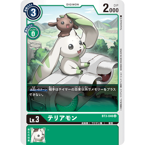 [ Digimon Card Game ] (BT-03) Single Card - Uncommon(U) - การ์ดเกม ดิจิมอน | Shopee Thailand