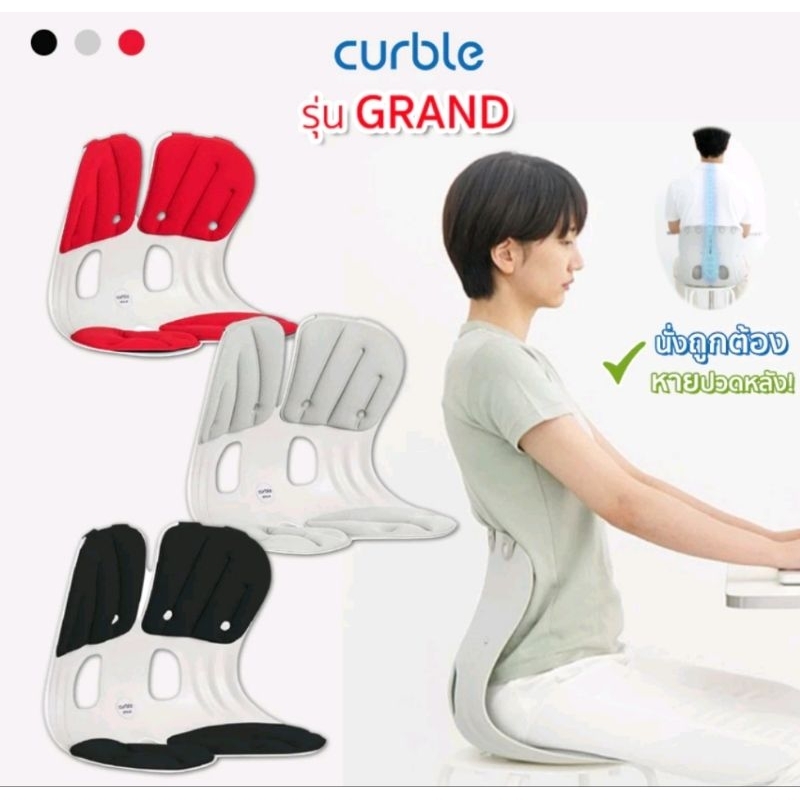 Curbleที่ นั่งสำหรับคนทำงานoffice --Sale | Shopee Thailand