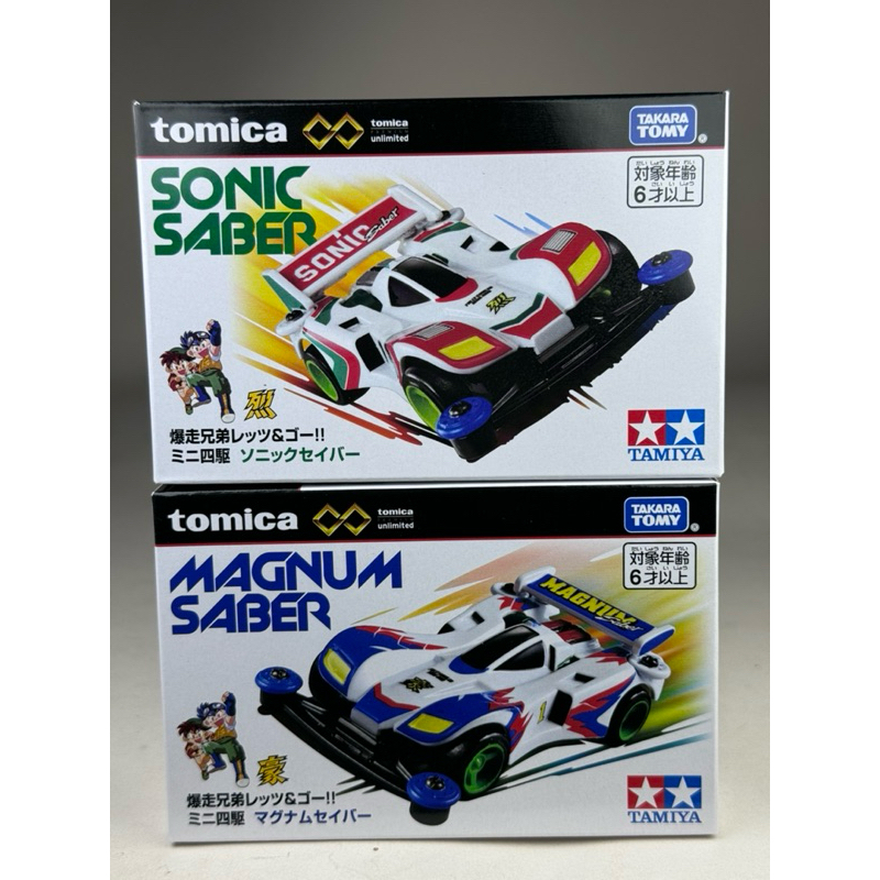 Takara Tomy Sonic Saber / Magnum Saber Mini 4WD Bakuso Kyodai Let's ...
