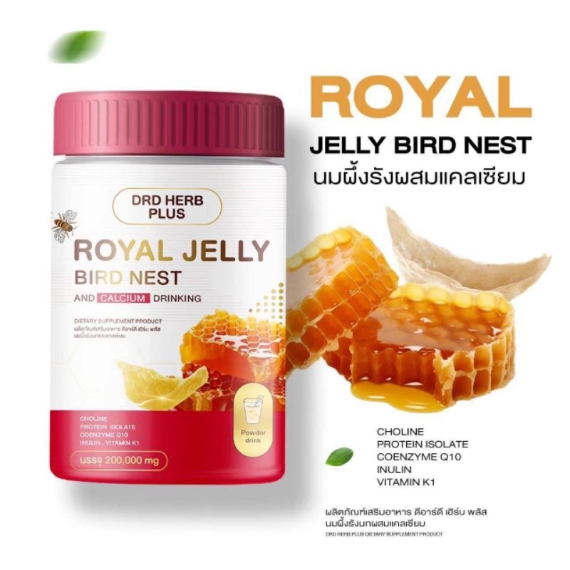 นมผึ้งรังนกผสมแคลเซียม DRD HERB PLUS | Shopee Thailand