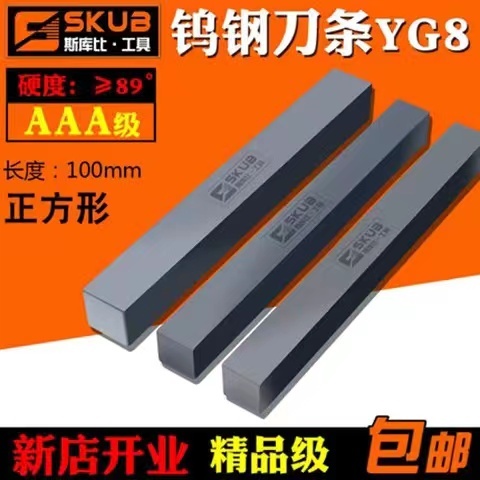 บูติก 100 มม. ยาว YG8 แท่งเหล็กทังสเตนคาร์ไบด์คาร์ไบด์แท่งยาวพิเศษแผ่นใบมีดเหล็กทังสเตน ...