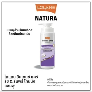 ช้อป lolane แชมพูม่วง ง่าย ๆ บน Shopee | มิ.ย. 2024