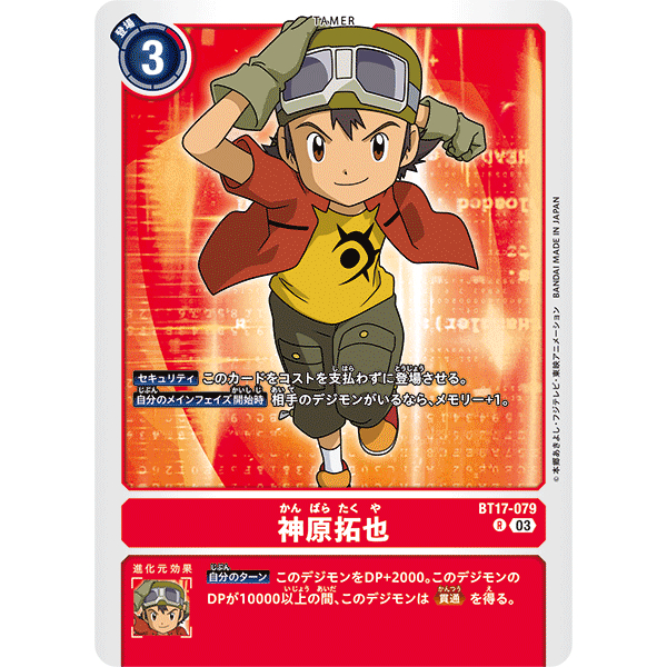 Digimon Card Game BT17: Secret Crisis Single Card (R) | Shopee Thailand