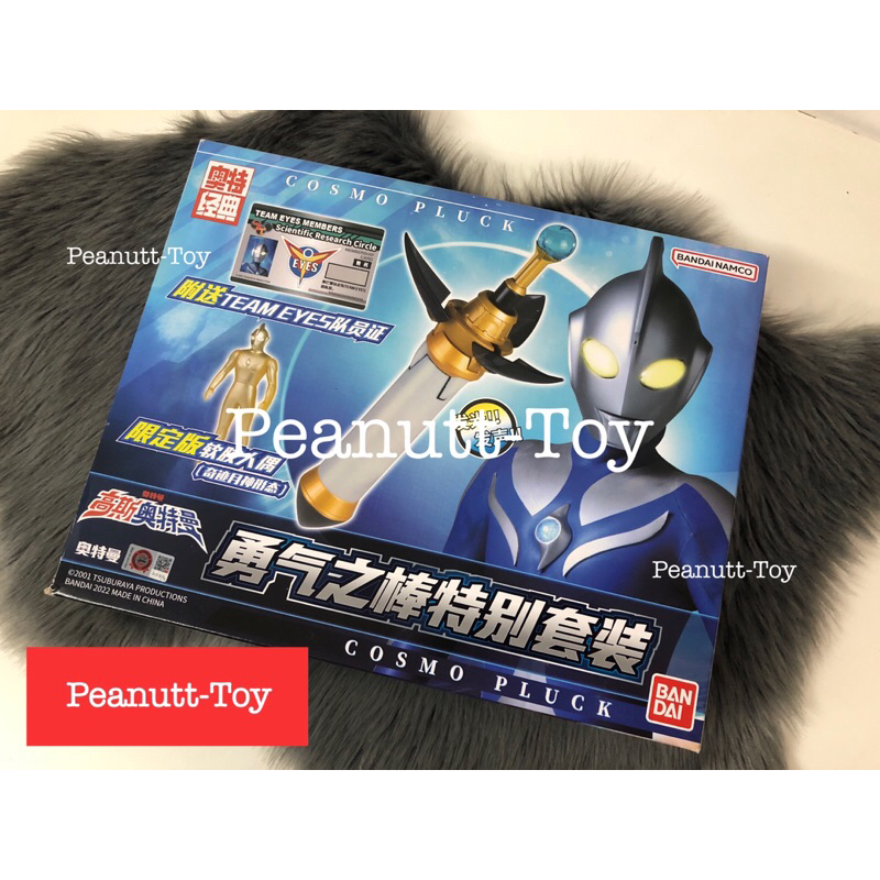 Bandai Ultra Cosmo pluck ( コスモスプラク ) Ultraman Cosmos ที่แปลงร่าง อุลต ...
