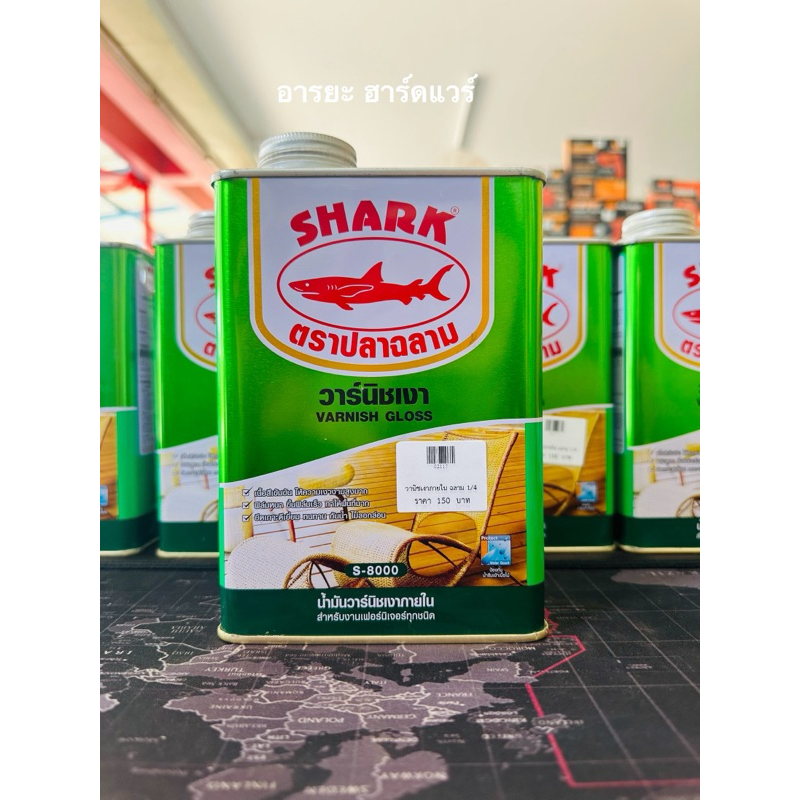 สีย้อมไม้ สีทาไม้ วานิชเงา ฉลาม TOA SHARK S8000 สีเคลือบไม้ รองพื้น ทา ...