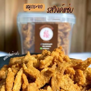 หมูกระจกรสวิงค์แซ่บ WING ZABB | Shopee Thailand