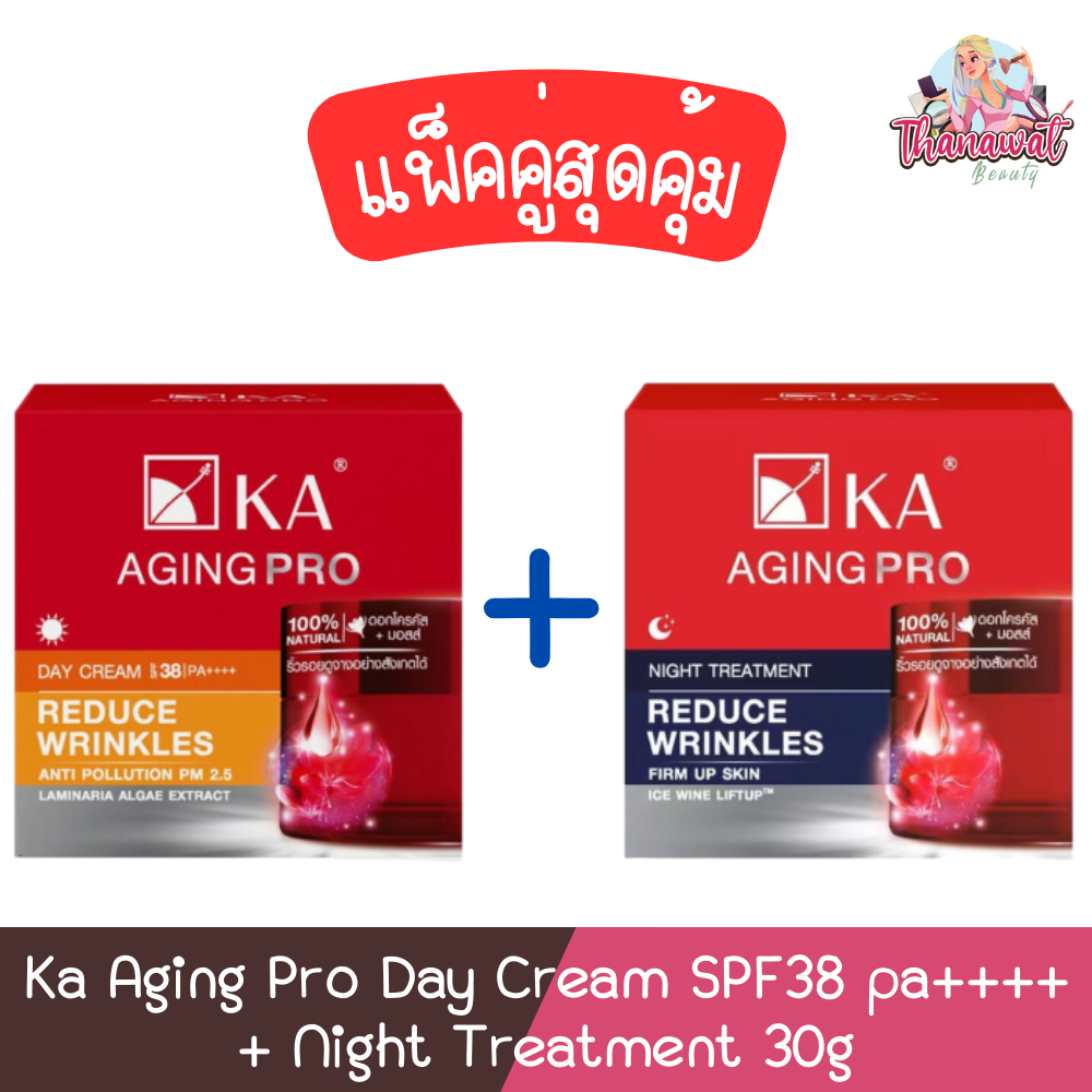 (แพ็คคู่สุดคุ้ม) Ka Aging Pro Day Cream SPF38 pa++++ + Night Treatment 30g เค.เอ. เอจจิ้ง โปร ...