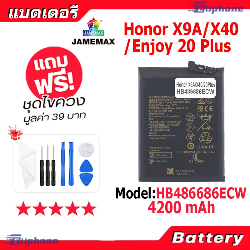 JAMEMAX แบตเตอรี่ Battery HW Honor X9A/X40/Enjoy 20Plus model ...