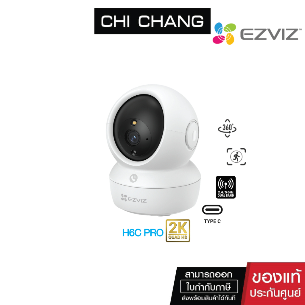 กล้องวงจรปิด Ezviz H6C Pro 4MP EZV-H6C-R1051J4WF | Shopee Thailand