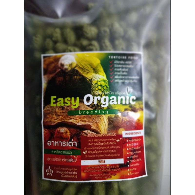 easy organic บริดดิ้ง | Shopee Thailand