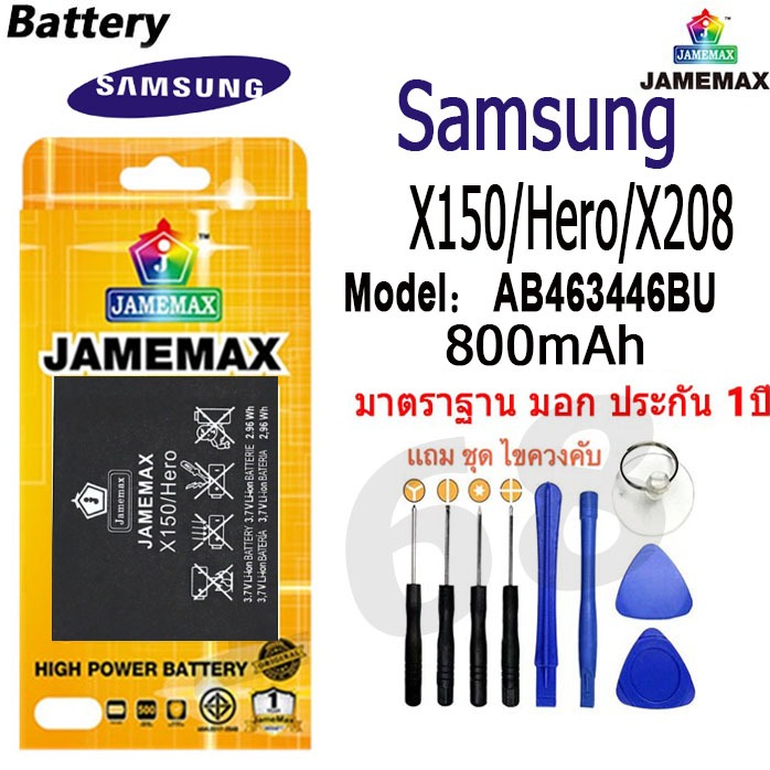 แบตเตอรี่สำหรับSamsung X150/Hero/X208 Model AB463446BU คุณภาพระดับพรีเ ...