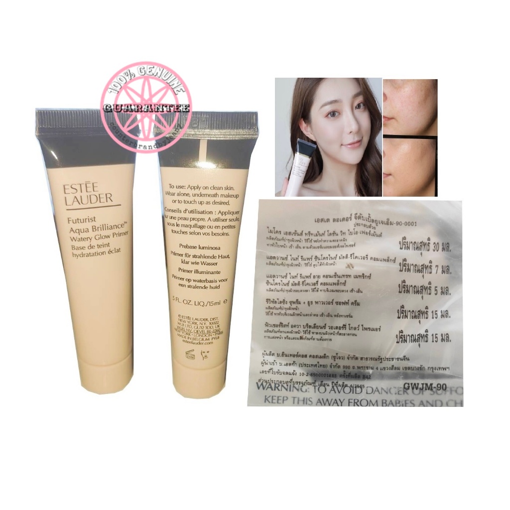 ของแท้ ESTEE LAUDER Futurist Aqua Brillance Watery Glow Primer 15mL ...