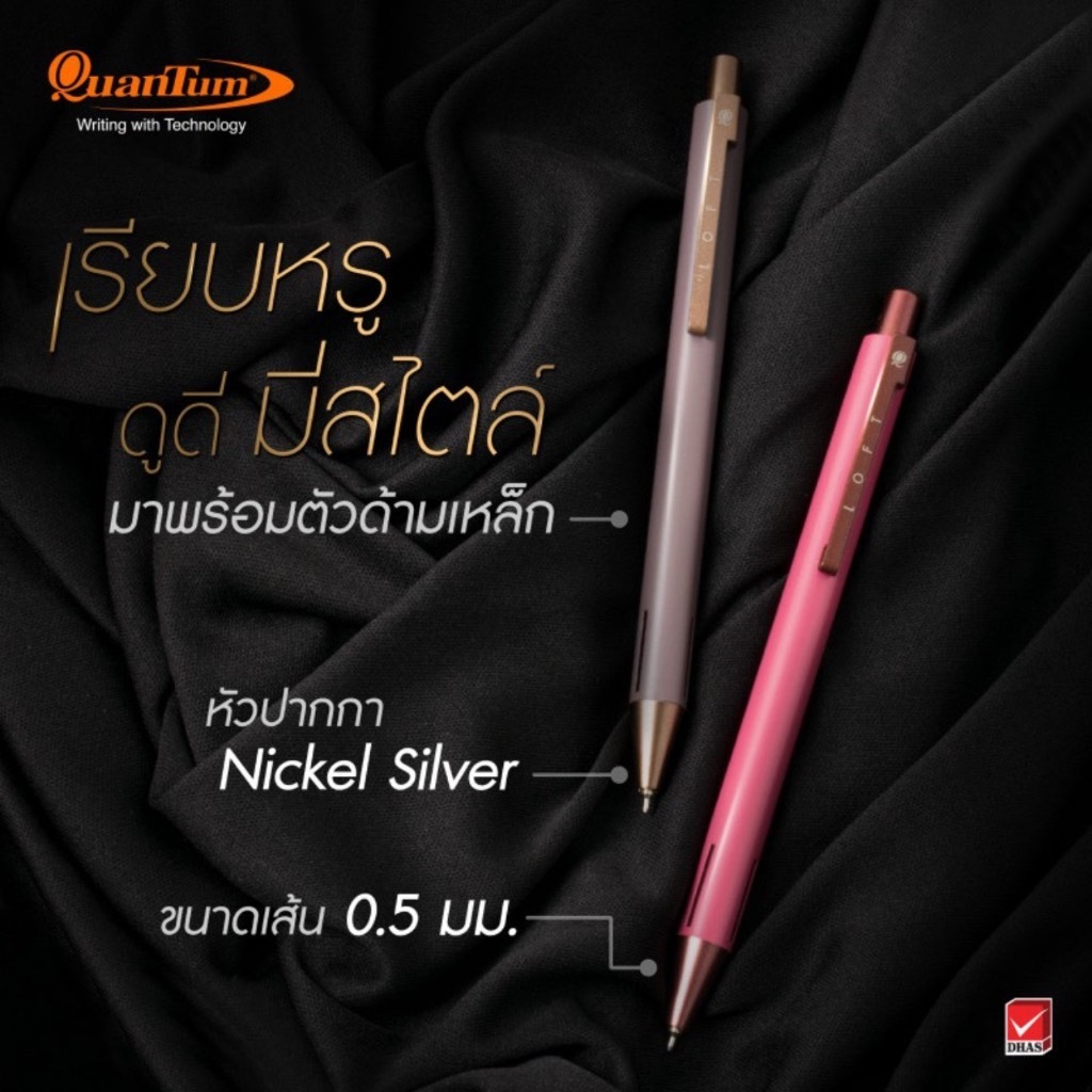 ปากกาหมึกน้ำเงิน Quantum Loft 0.5 mm | Shopee Thailand