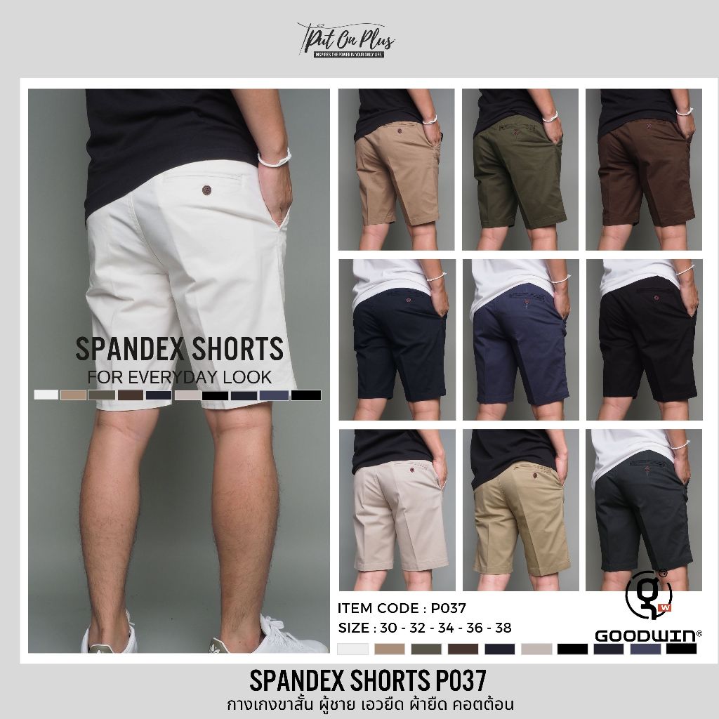 ⚡GW⚡P037 กางเกงขาสั้น ผู้ชาย ผ้ายืด คอตต้อน สีพื้น ยาว 17-19.5 นิ้ว ไซส์ 28-38 Goodwin Brand ...