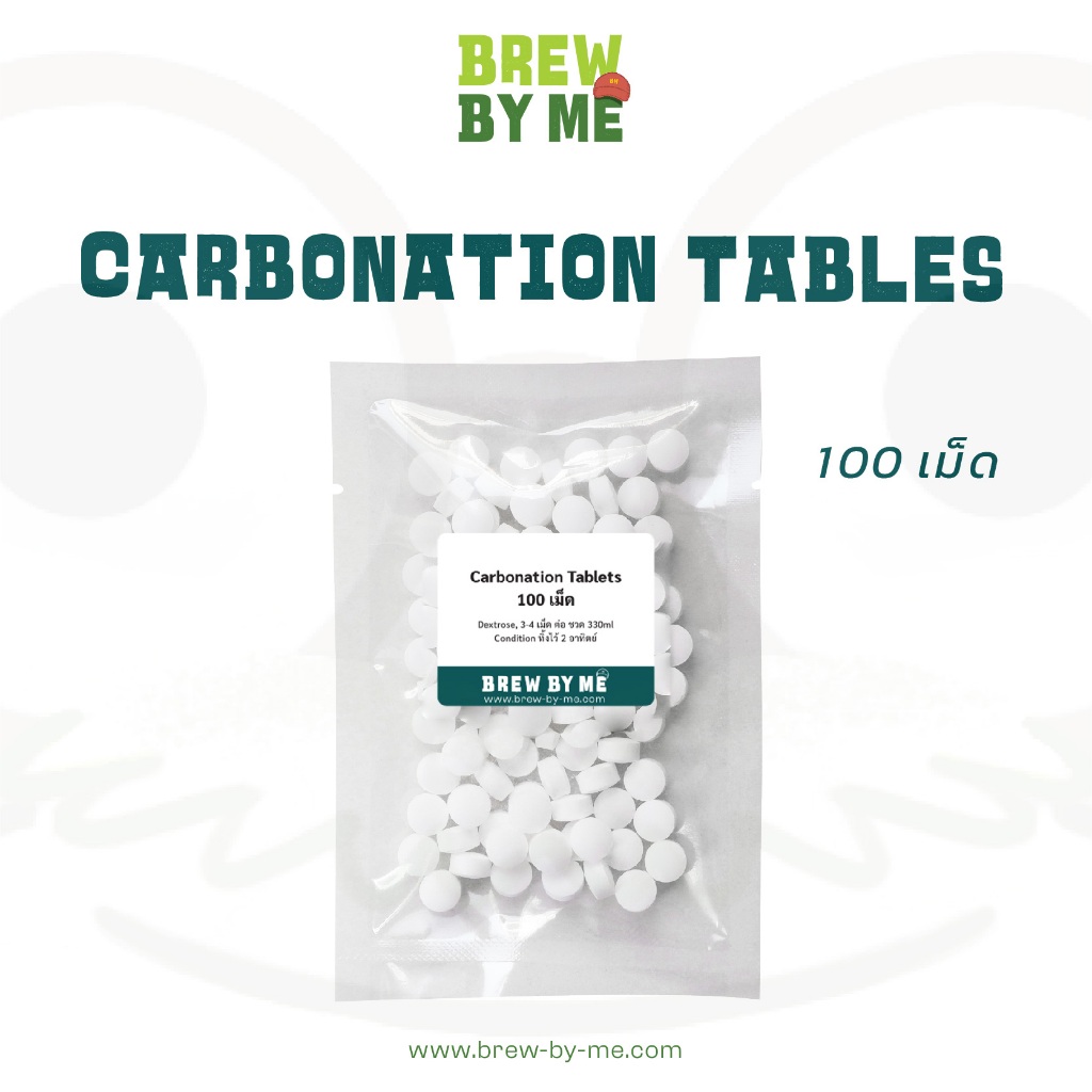 Carbonation Tablets ทำเบียร์ให้ซ่า Dextrose อัดเม็ด สำหรับ Priming ...