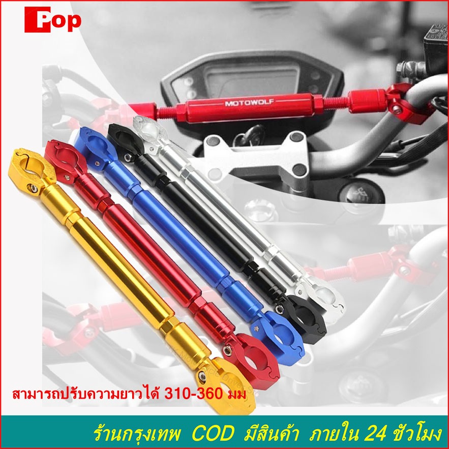 บาร์มอเตอร์ไซค์ ขาจับอเนกประสงค์ For HONDA PCX125 PCX150 PCX160 PCX 160 150 บาร์ค้ำแฮนด์ ...