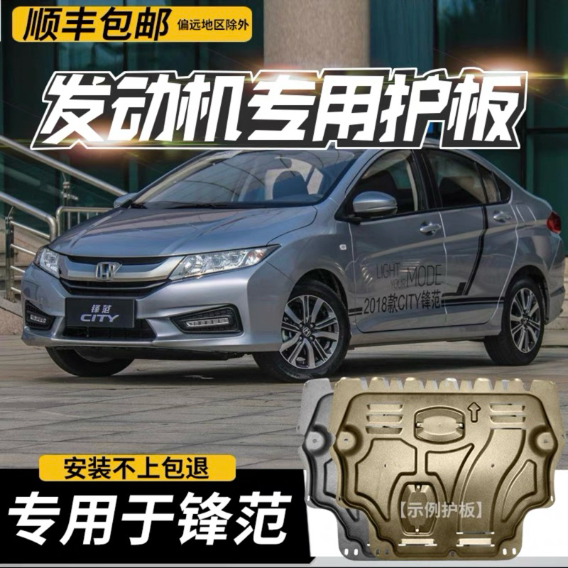 แผ่นรองใต้ท้องสำหรับ Honda civic fc 2016-2020 FC/FK City 2010-2013 ...
