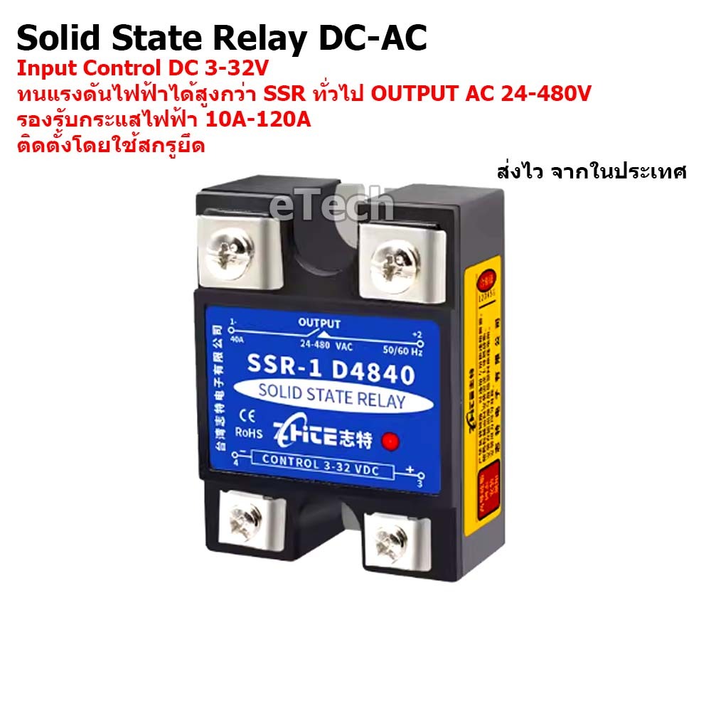 Solid State Relay SSR DA DC-AC DC 3-32V 24 - 480 V AC 10A 25A 40A 60A ...