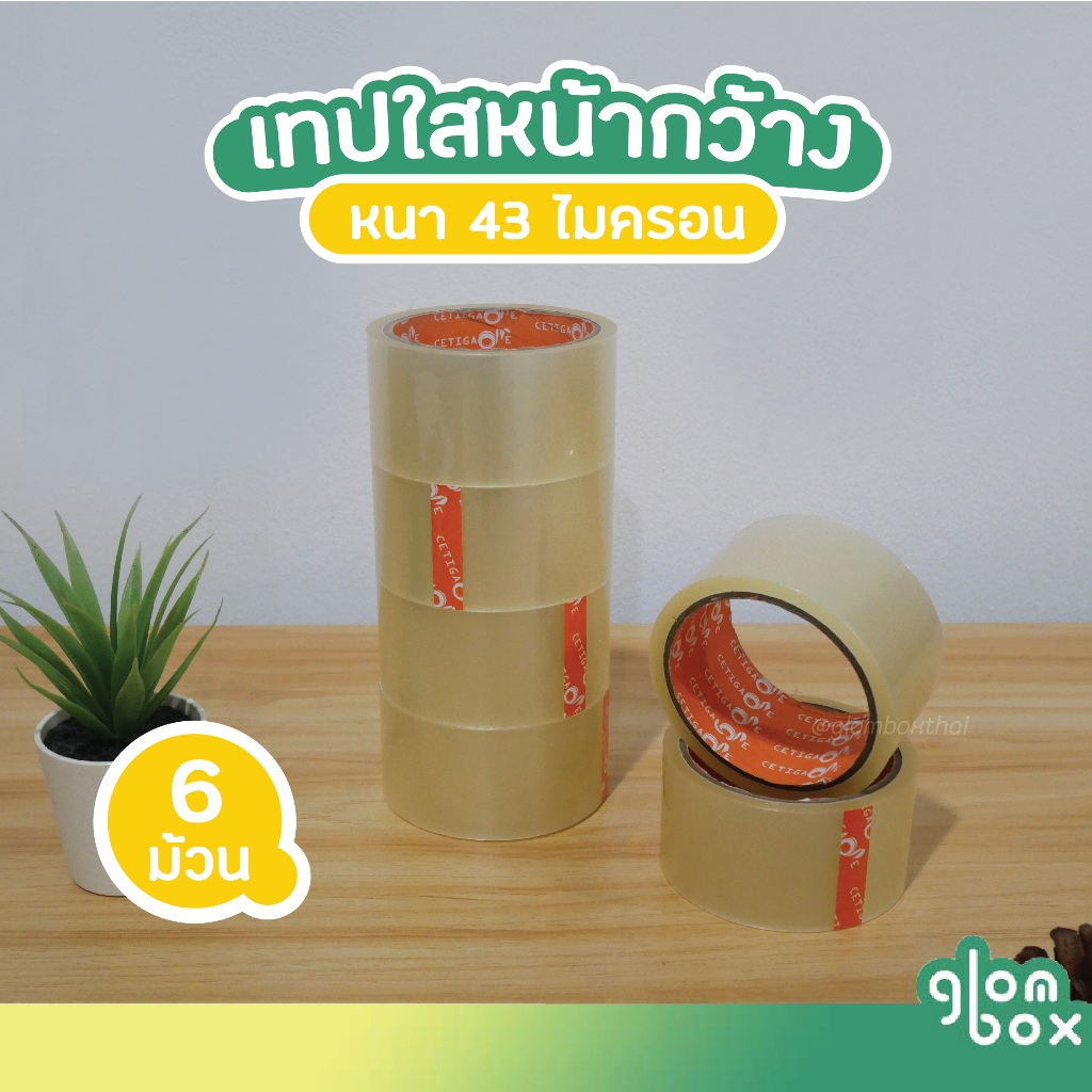 เทปใส OPP สำหรับปิดกล่อง (แพ็ค 6 ม้วน) กว้าง 2 นิ้ว ยาว 45 หลา ความหนา ...