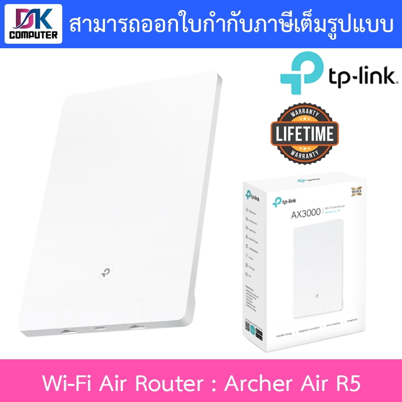 TP-LINK เราเตอร์ AX3000 Dual-Band Wi-Fi 6 Air Router รุ่น Archer Air R5 ...