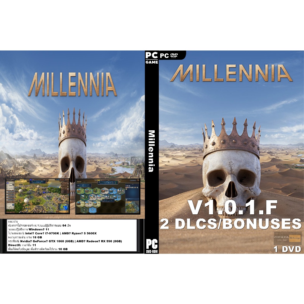 แผ่น Game PC Millennia (1DVD) | Shopee Thailand