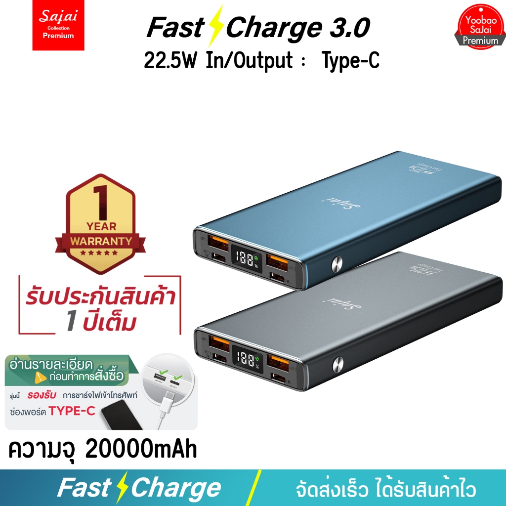 Yoobao Sajai S46-1 20000mAh PD22.5W(ฟรีซองกันน้ำ) เคสอลูมิเนียม PD20/18W QC3.0 พาวเวอร์แบงค์ ...