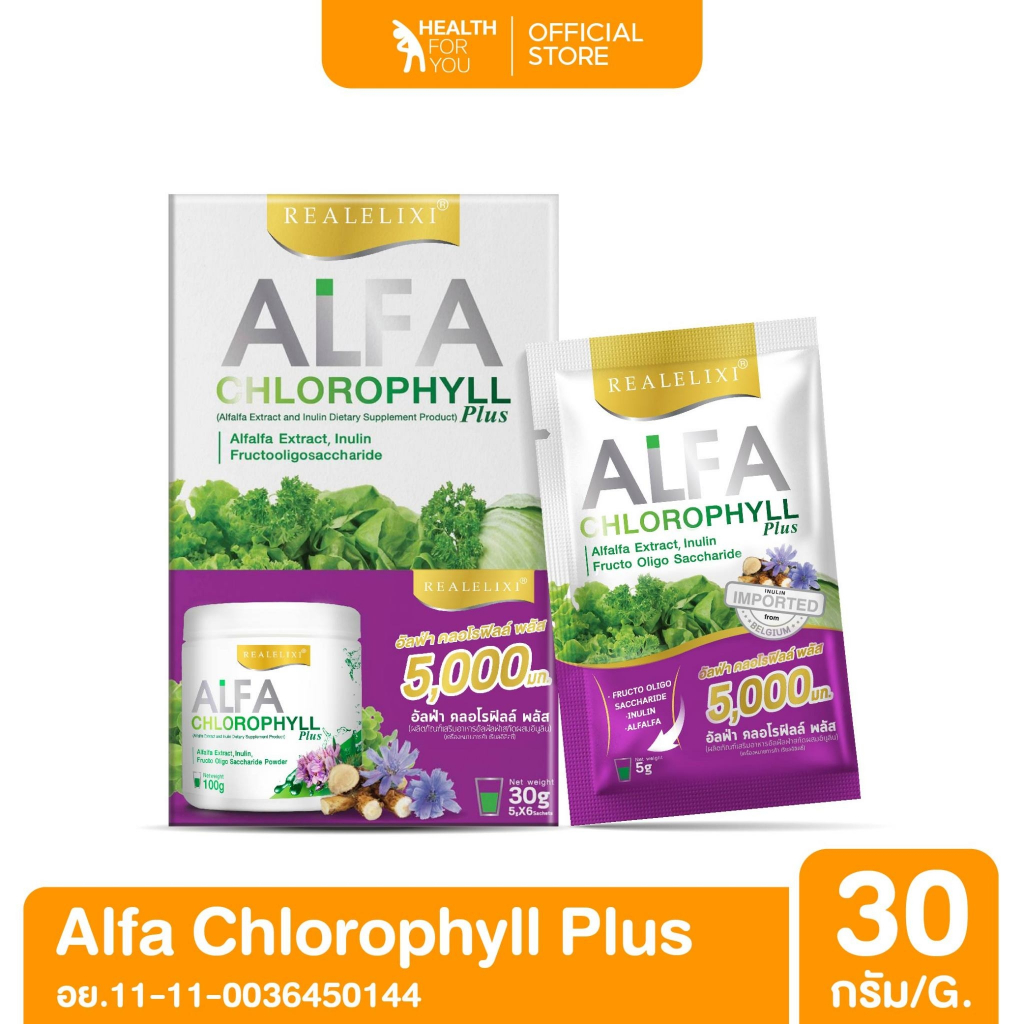 Alfa Chlorophyll Plus ( คลอโรฟิลล์ ) 5,000mg. 1 กล่อง มี 6 ซอง | Shopee ...
