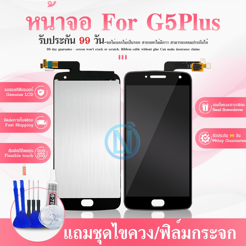 LCD MOTO G5PLUS/G5+ แท้ แท้ แท้ LCDหน้าจอ พร้อมทัชสกรีน JAMEMAXแถมฟรีไขควง +กาวติดหน้าจอ ...
