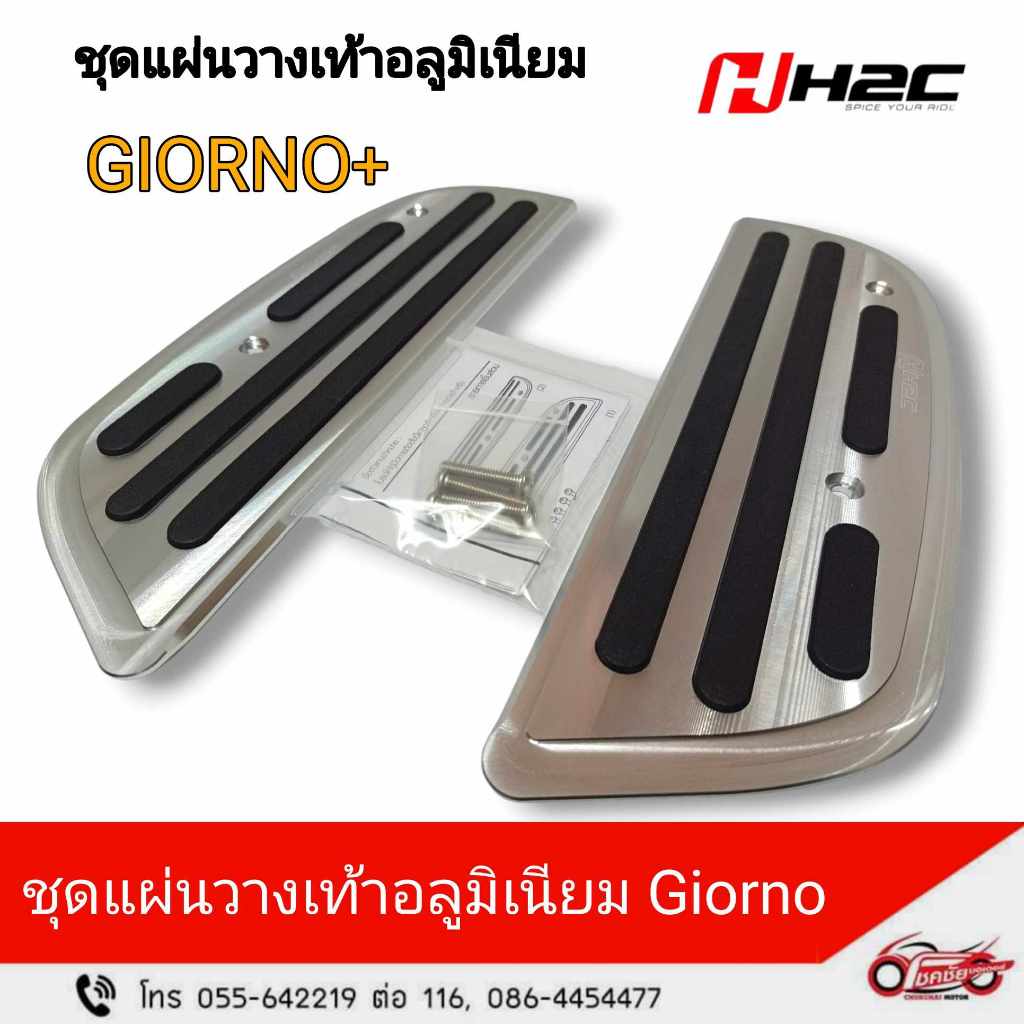 ชุดแผ่นวางเท้าอลูมิเนียม K3MF (GIORNO) รหัสสินค้า (THK3M-FP64311TA ...