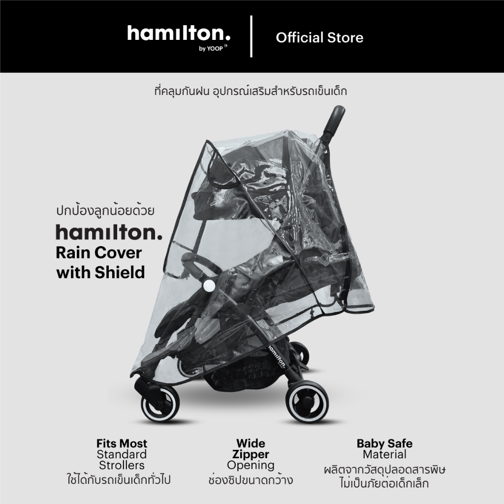 Hamilton Stroller Rain Cover อุปกรณ์เสริมรถเข็น Hamilton ที่คลุมกันฝน ...