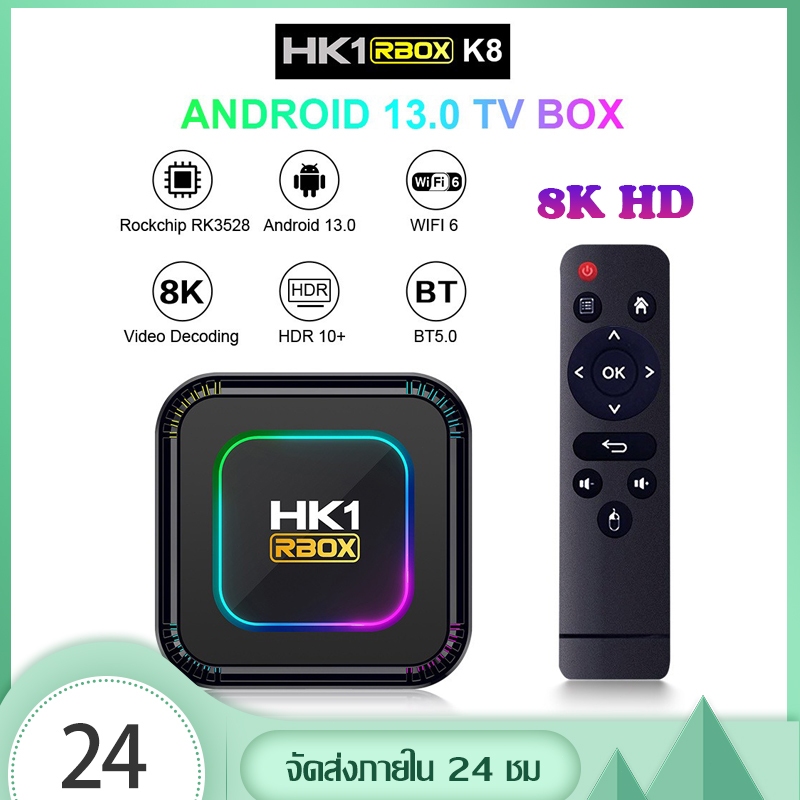 Smart TV box 64/128 GB ระบบภาษาไทย android tv 13 Rockchip RK3528 WIFI6 ...