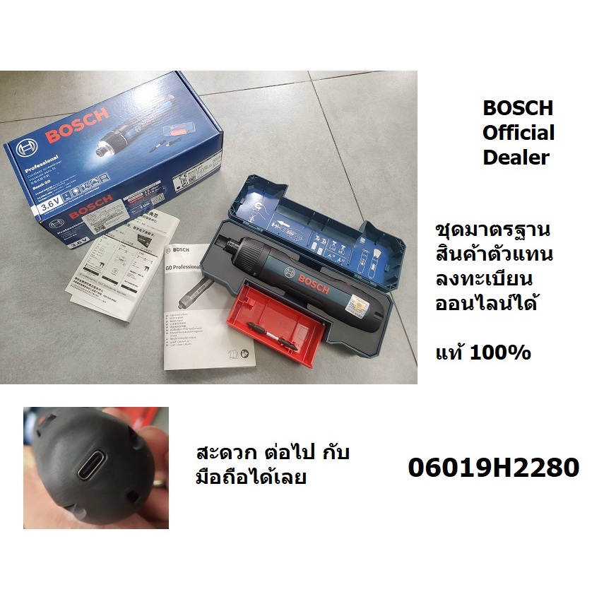 NEW model ฺGEN 3 #06019H2280 รุ่น มาตรฐาน BOSCHGO 3 ไขควงไร้สาย 3.6V ...