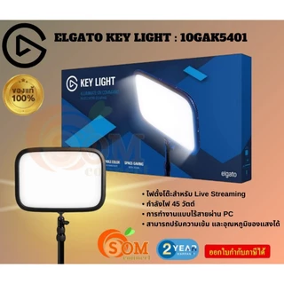 elgato key light ราคาพิเศษ | ซื้อออนไลน์ที่ Shopee ส่งฟรี*ทั่วไทย!
