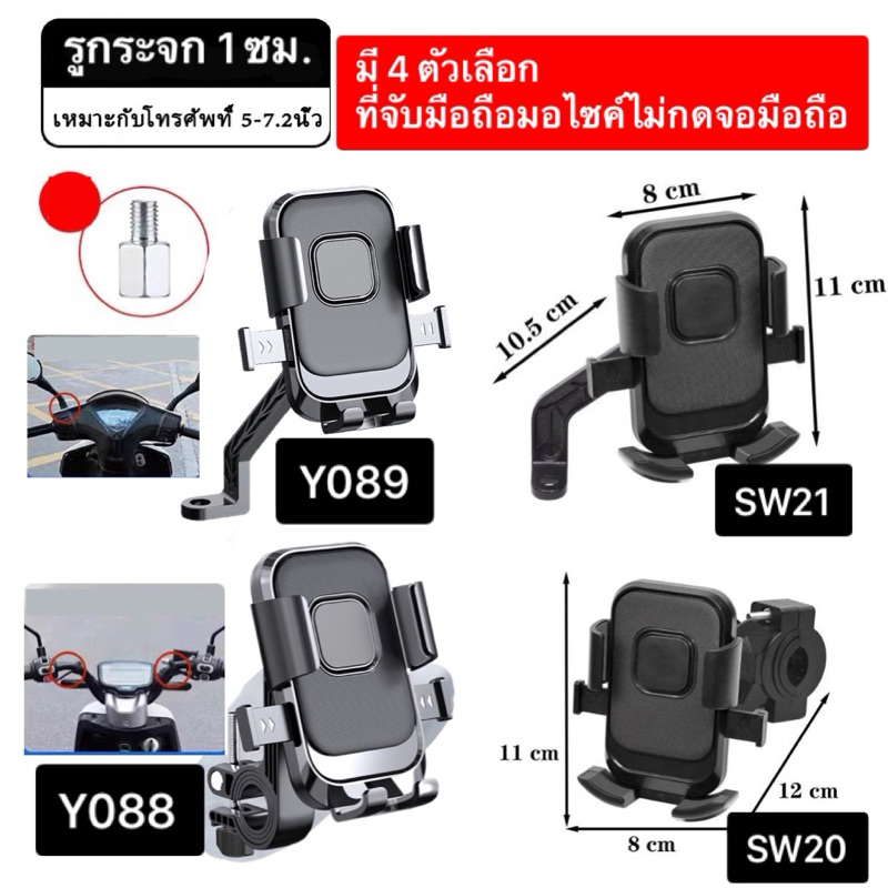 จับมือถือมอไซค์ ที่จับโทรศัพท์ ขาอลูมิเนียม แป้นพลาสติก ไม่กดหน้าจอมือ ...